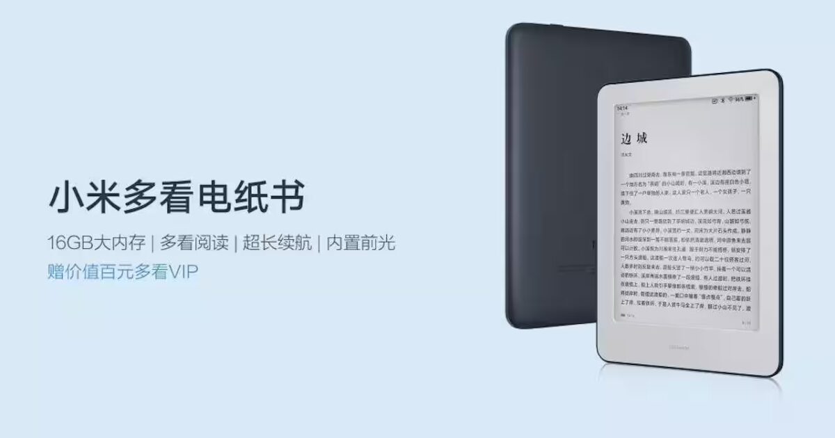 Электронная книга Xiaomi MI Ebook Reader прошла сертификацию Bluetooth SIG